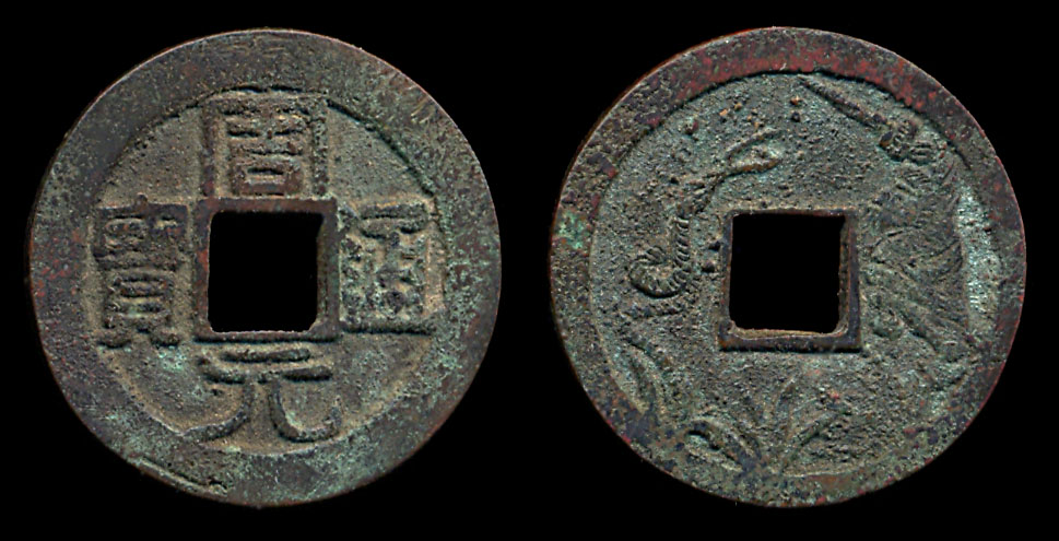 Antique Chinese amulets