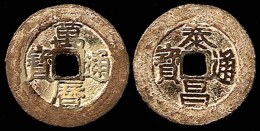 Antique Chinese amulets