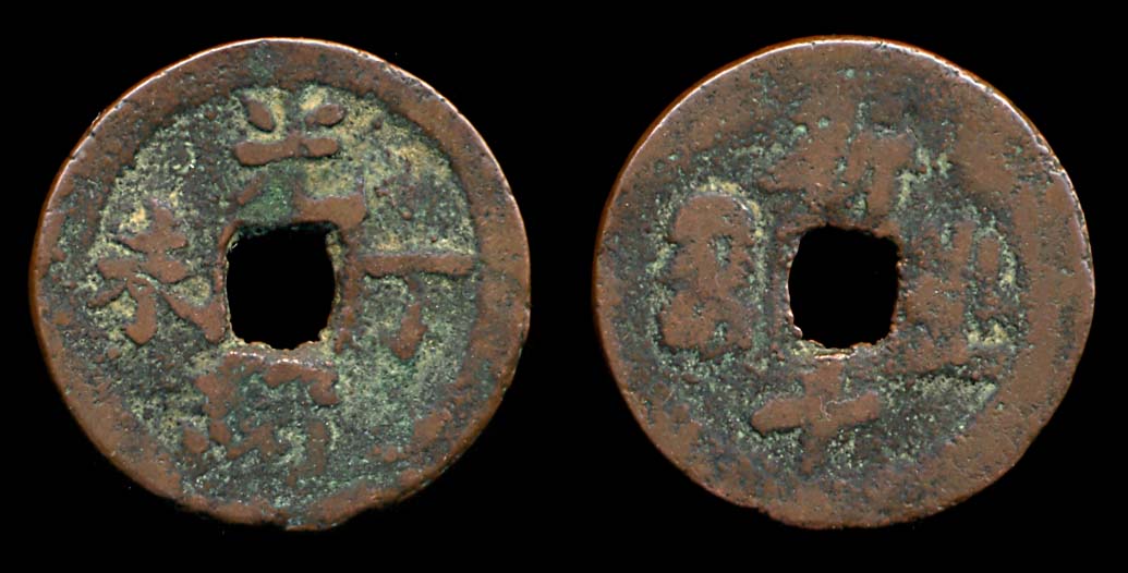 Sinkiang coins