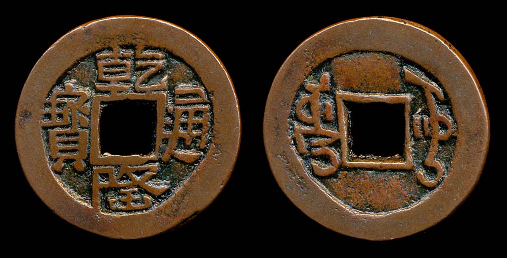 Sinkiang coins