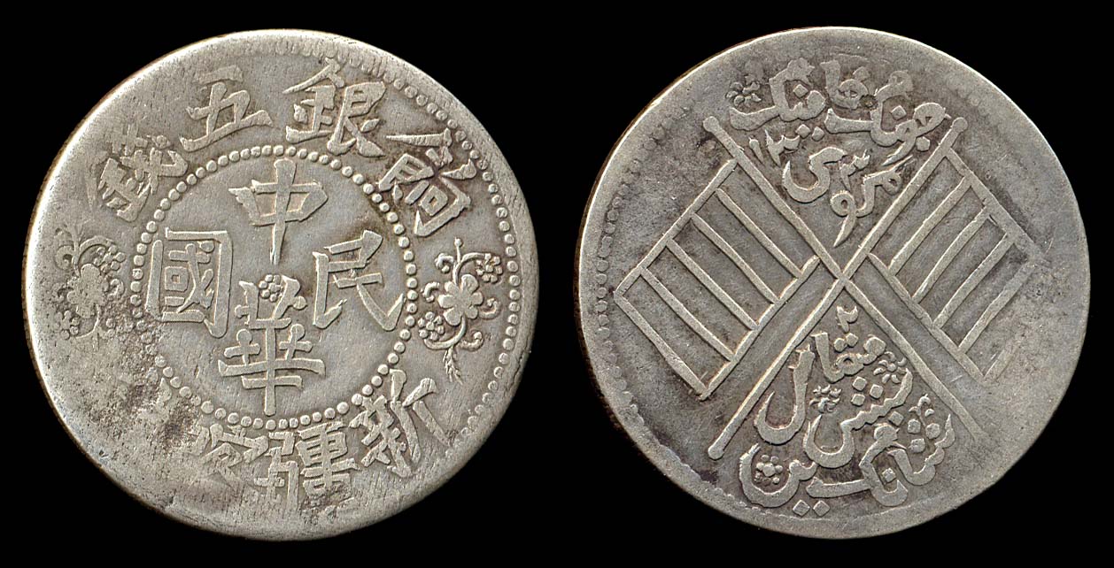 Sinkiang coins
