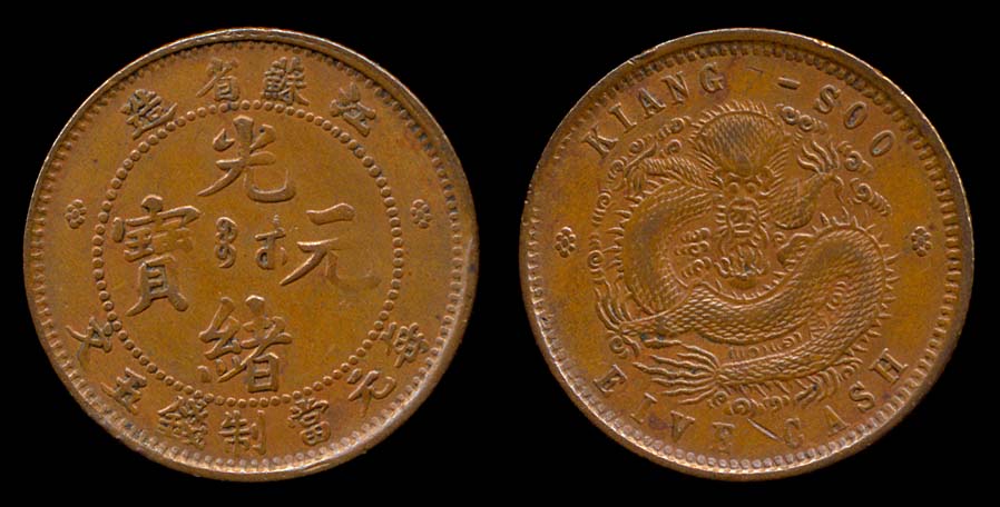 Chinese struck coins