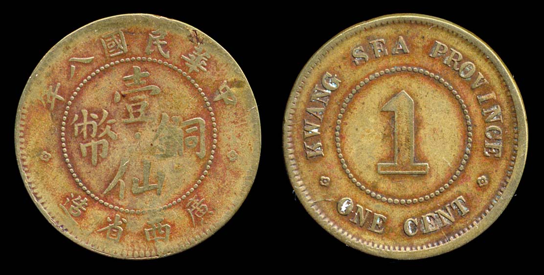Chinese struck coins