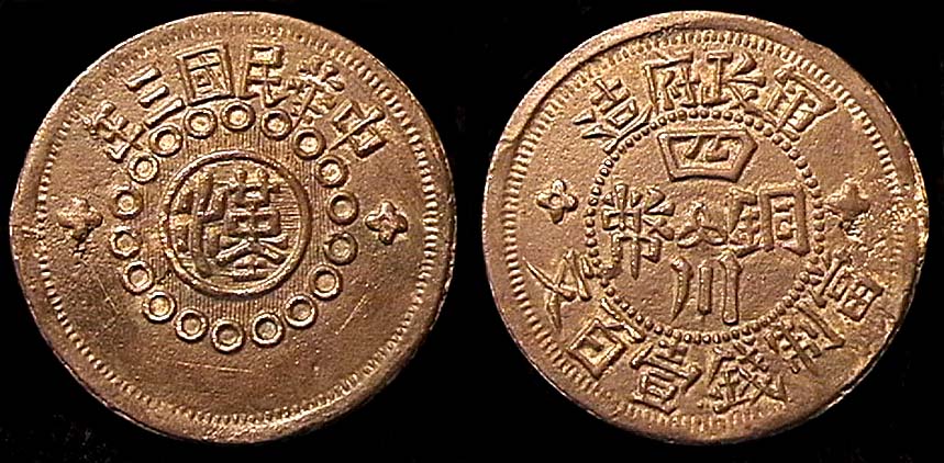 Chinese struck coins