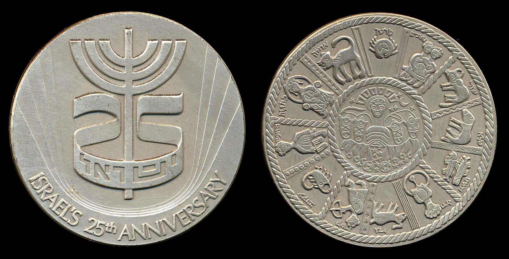 Israeli tokens & medals